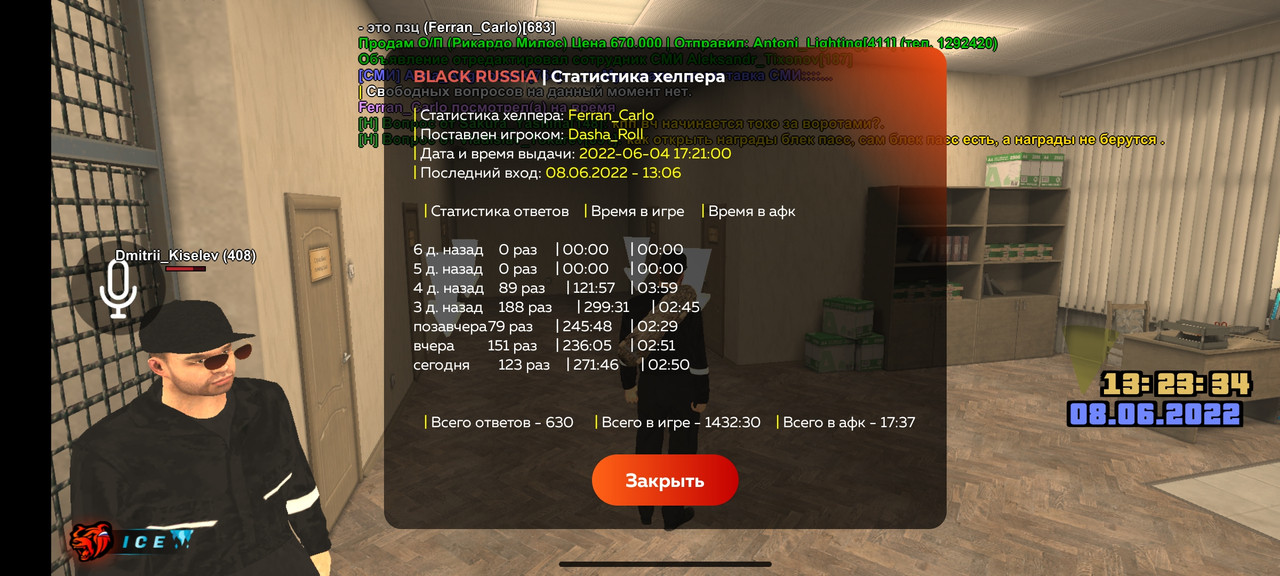 Screenshot 2022 06 08 17 24 04 234 blackrussia online — Postimages