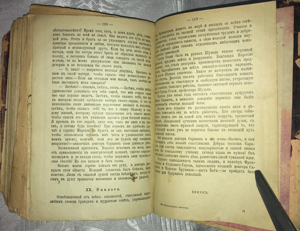 ЖЮЛЬ ВЕРН. 15-ЛЕТНИЙ КАПИТАН, 500 МИЛЛИОНОВ БЕГУМЫ в 2-х т.! 1906г ...