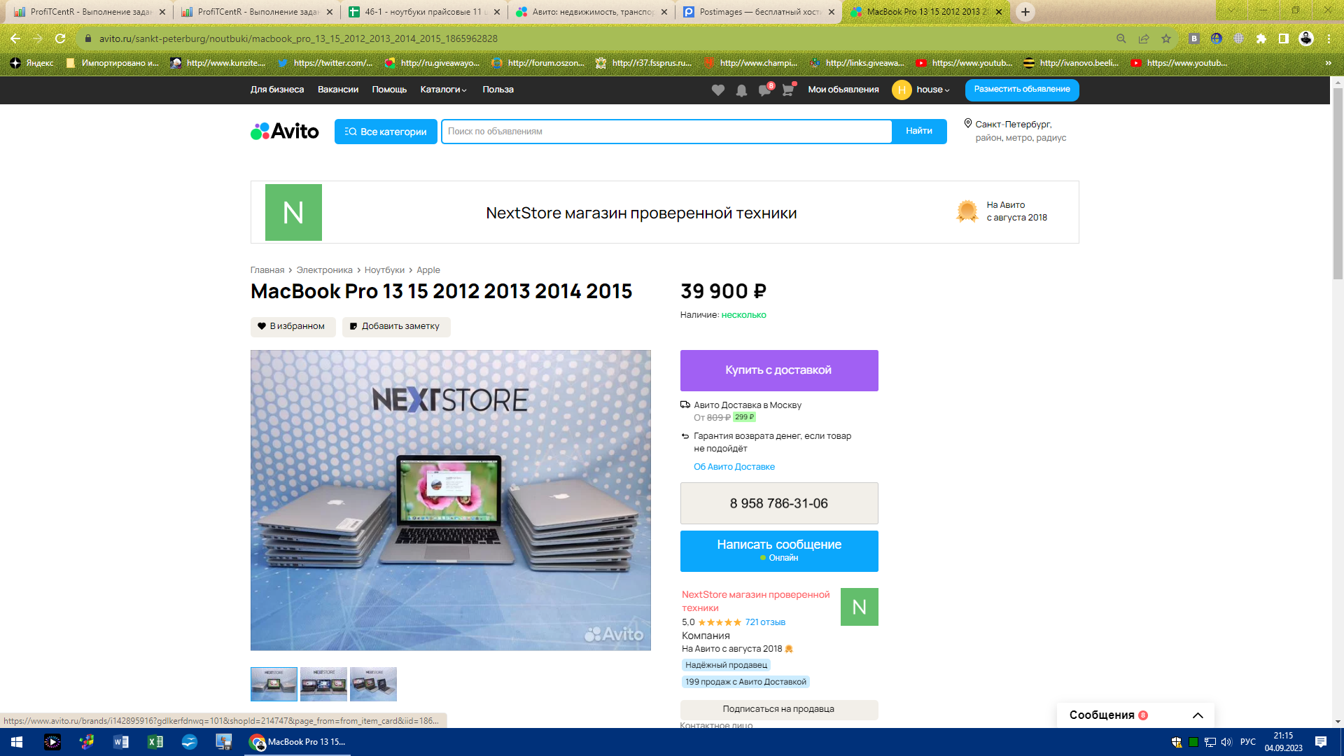 screenshot 92 — Postimages