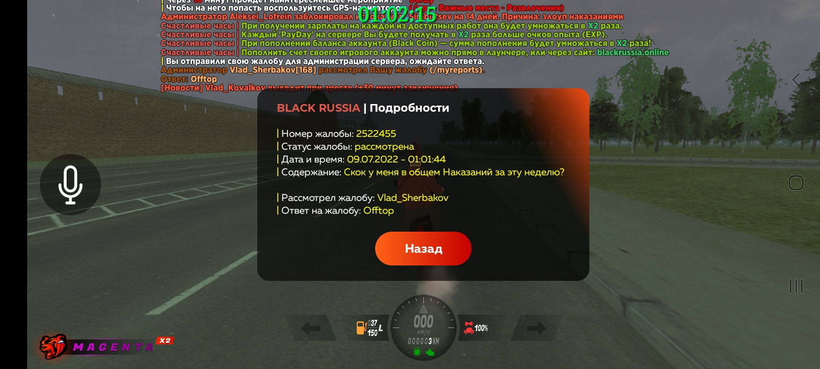 Screenshot 20220709 000214 BLACK RUSSIA — Postimages