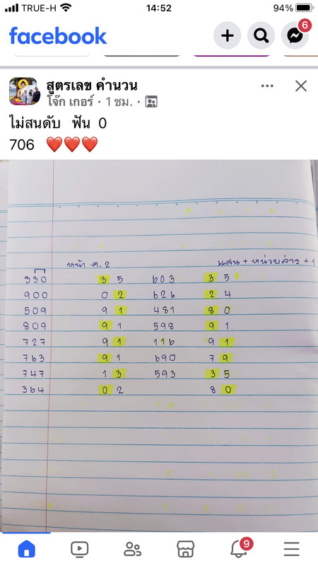 E4807903 F7 EC 489 B 874 F A688 BD4 F6 A3 E — Postimages