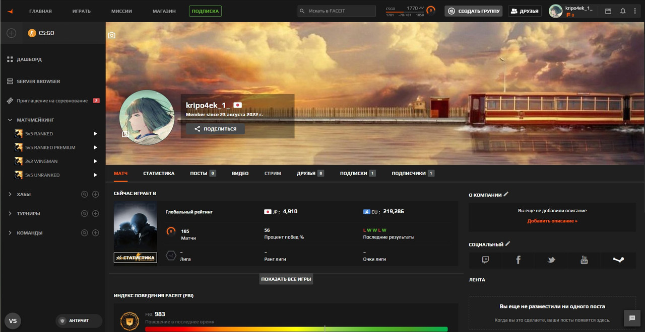 Аккаунт Counter-Strike 2 #1310. ELO: 1770; Faceit LVL: 8; за 3110 RUB