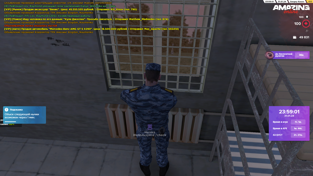 amazing 2024 01 31 23 59 00 46 — Postimages