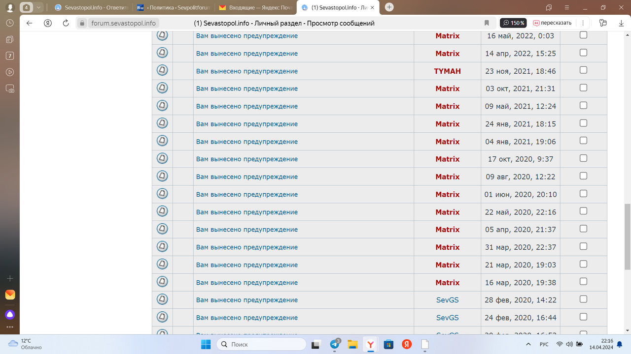 Снимок экрана (181) — Postimages