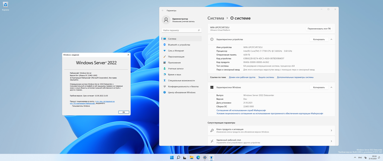 Download Windows Server 2022 LTSC Version Dev Build 22483.1000 x64 2021 ...