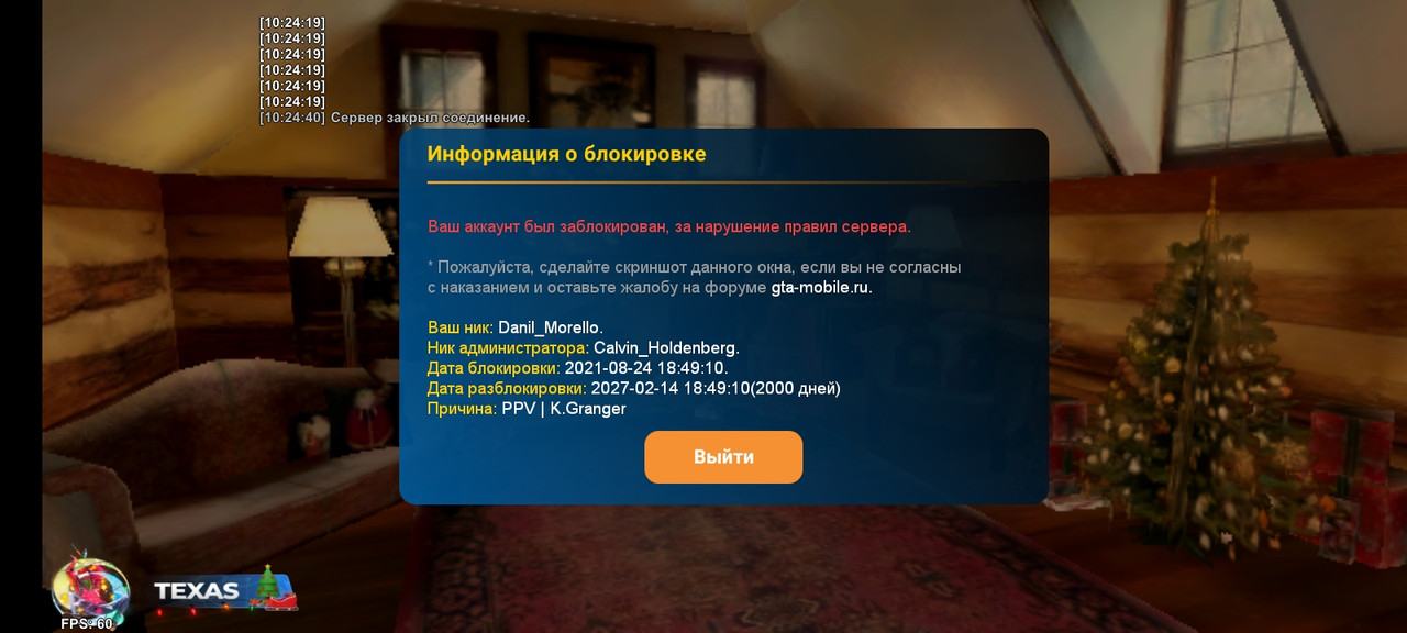 Screenshot 20221222 102455 com rockstargames samp — Postimages