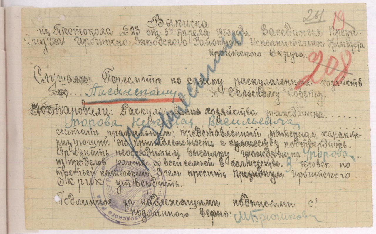 06 Р 183 1 146 ·261 — Postimages