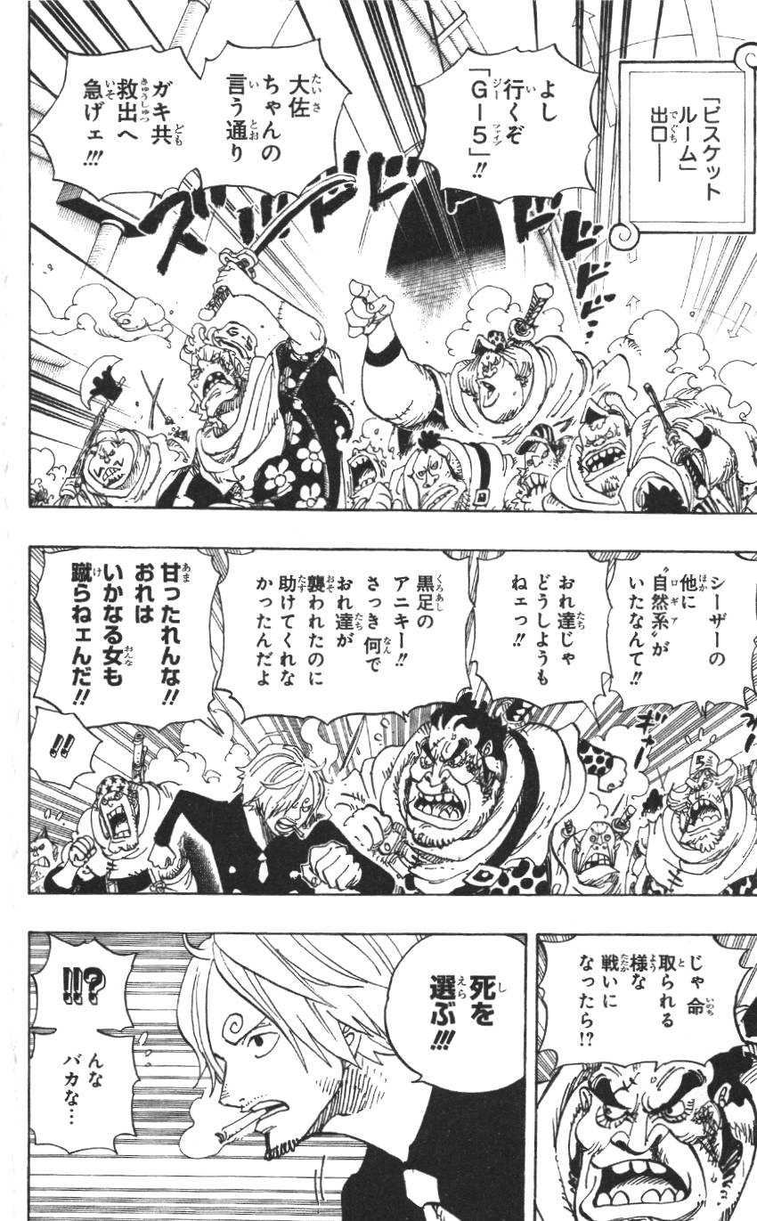 ONE PIECE 第69巻 169 — Postimages
