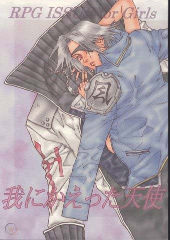 Seifer-x-Fuu | DeviantArt