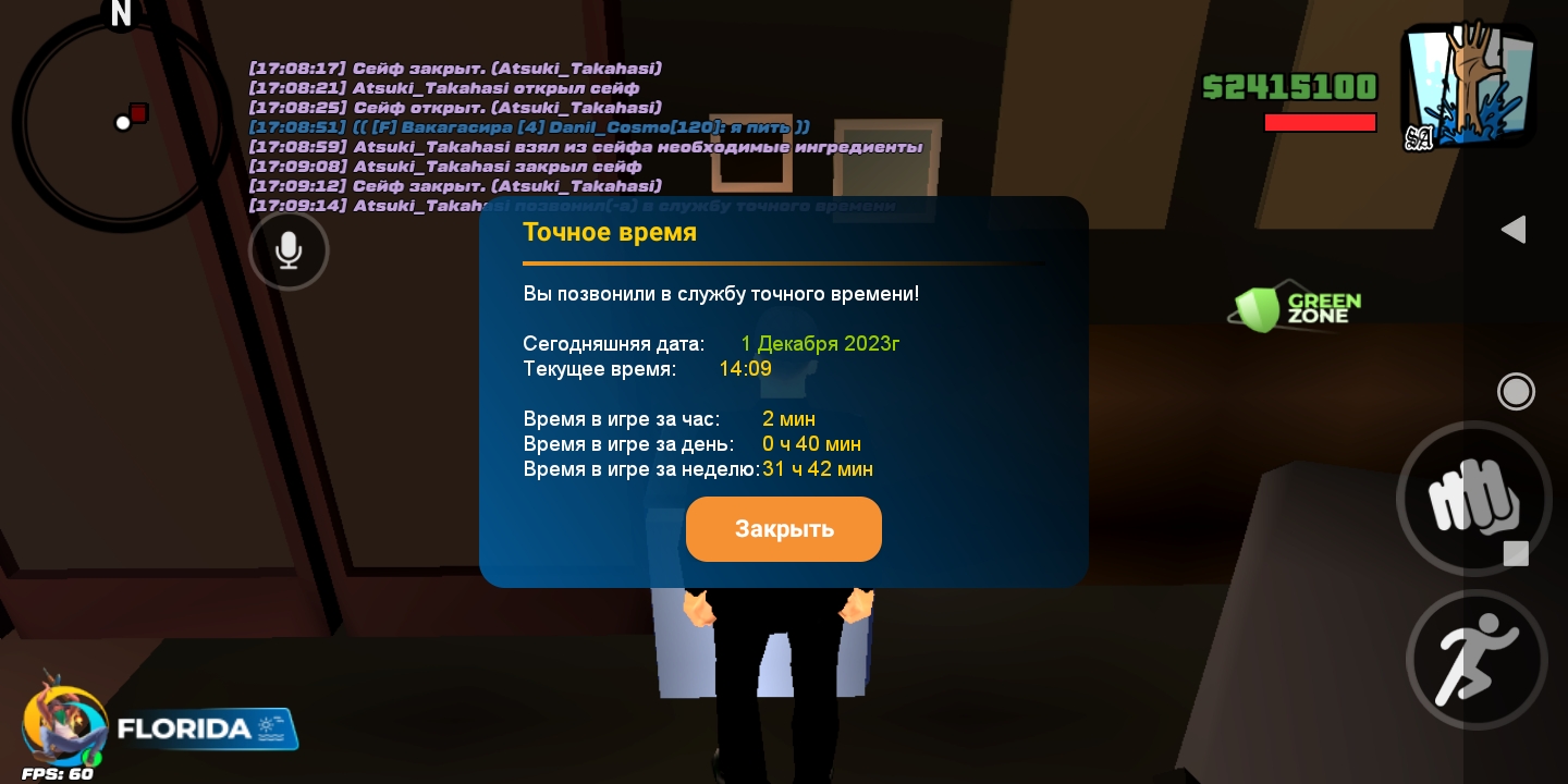 Screenshot 2023 12 01 17 09 18 332 com rockstargames samp — Postimages