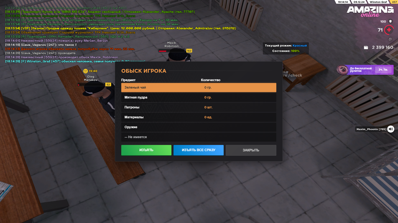 Desktop Screenshot 2024 12 09 18 14 21 83 — Postimages