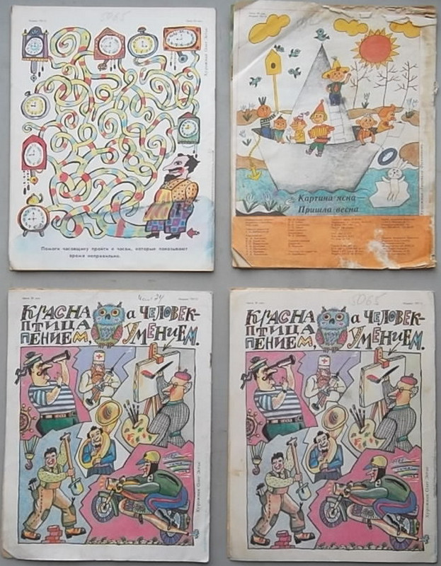 SAM 6636 — Postimages