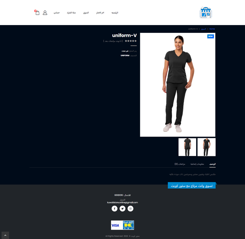 screencapture storekuwait online uniform 2022 04 21 10 28 01 — Postimages