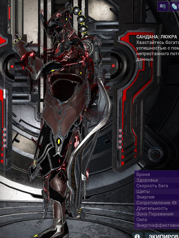 Санданы и их отображение - Art & Animation - Warframe Forums