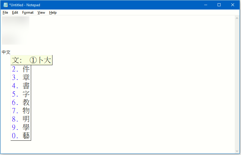 倉頡的反查輸入字根遮擋著聯想字詞列表 · Issue #602 · EasyIME/PIME · GitHub