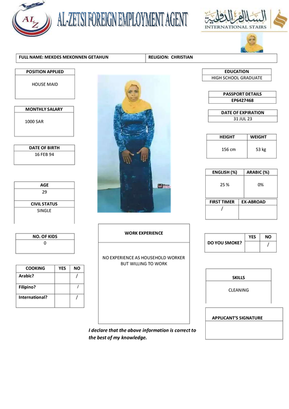 MEKDES MEKONNEN GETAHUN — Postimages