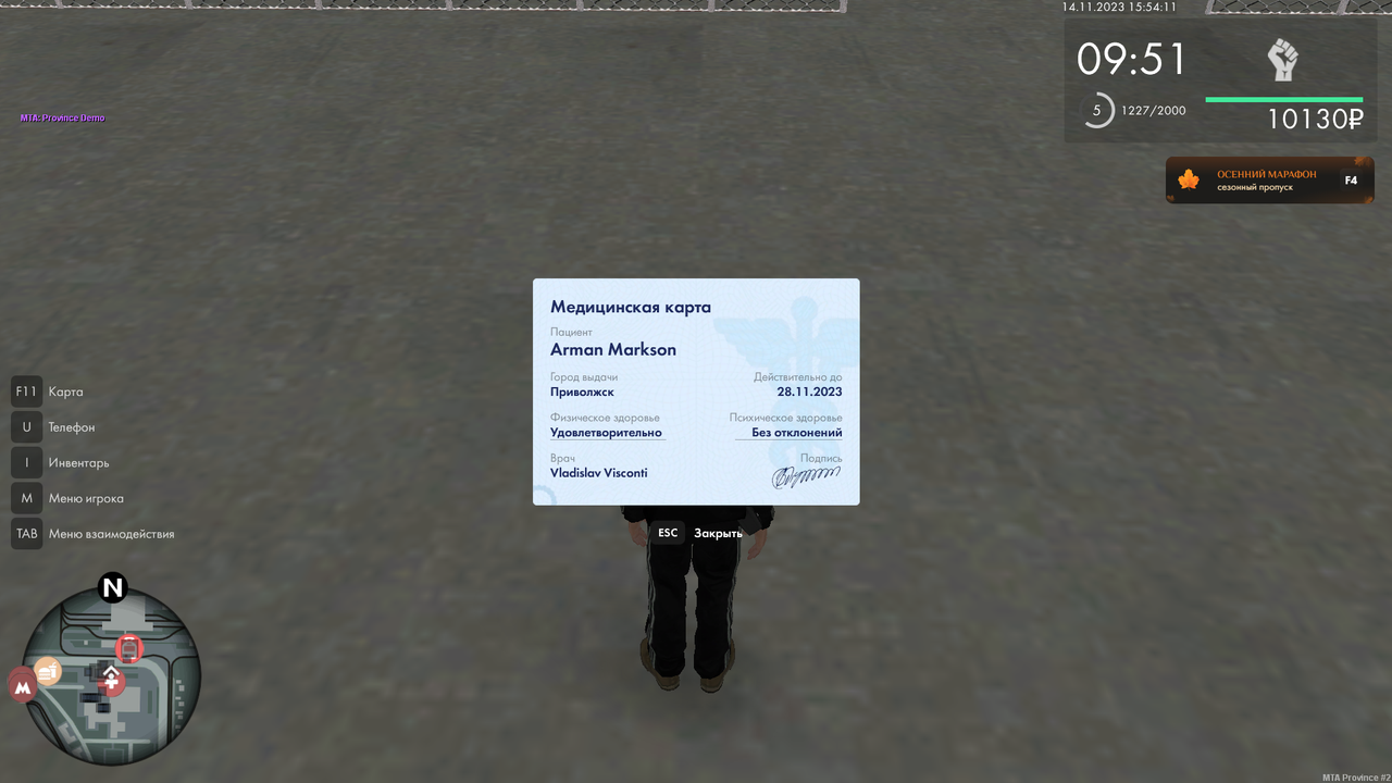 MTA San Andreas 14 11 2023 18 55 34 — Postimages