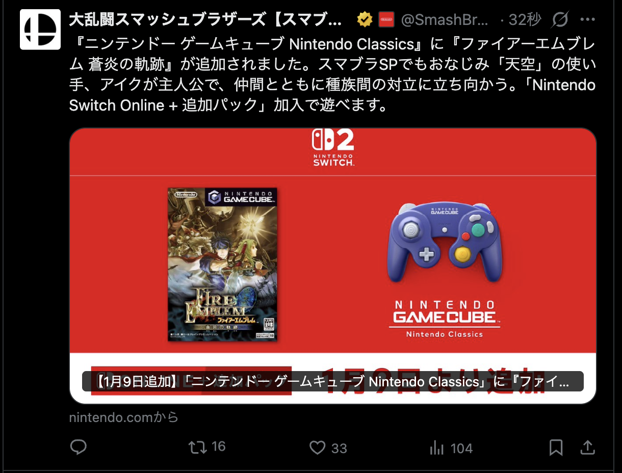 Nintendo Direct Speculation |ST13| Spec-travaganza!! | Page 50 | Famiboards