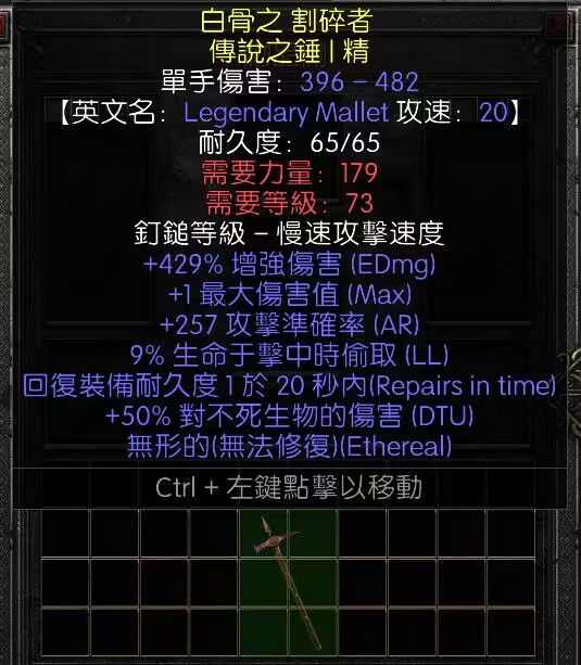 Legendary Mallet Eth Rep 429ed - Topic - d2jsp