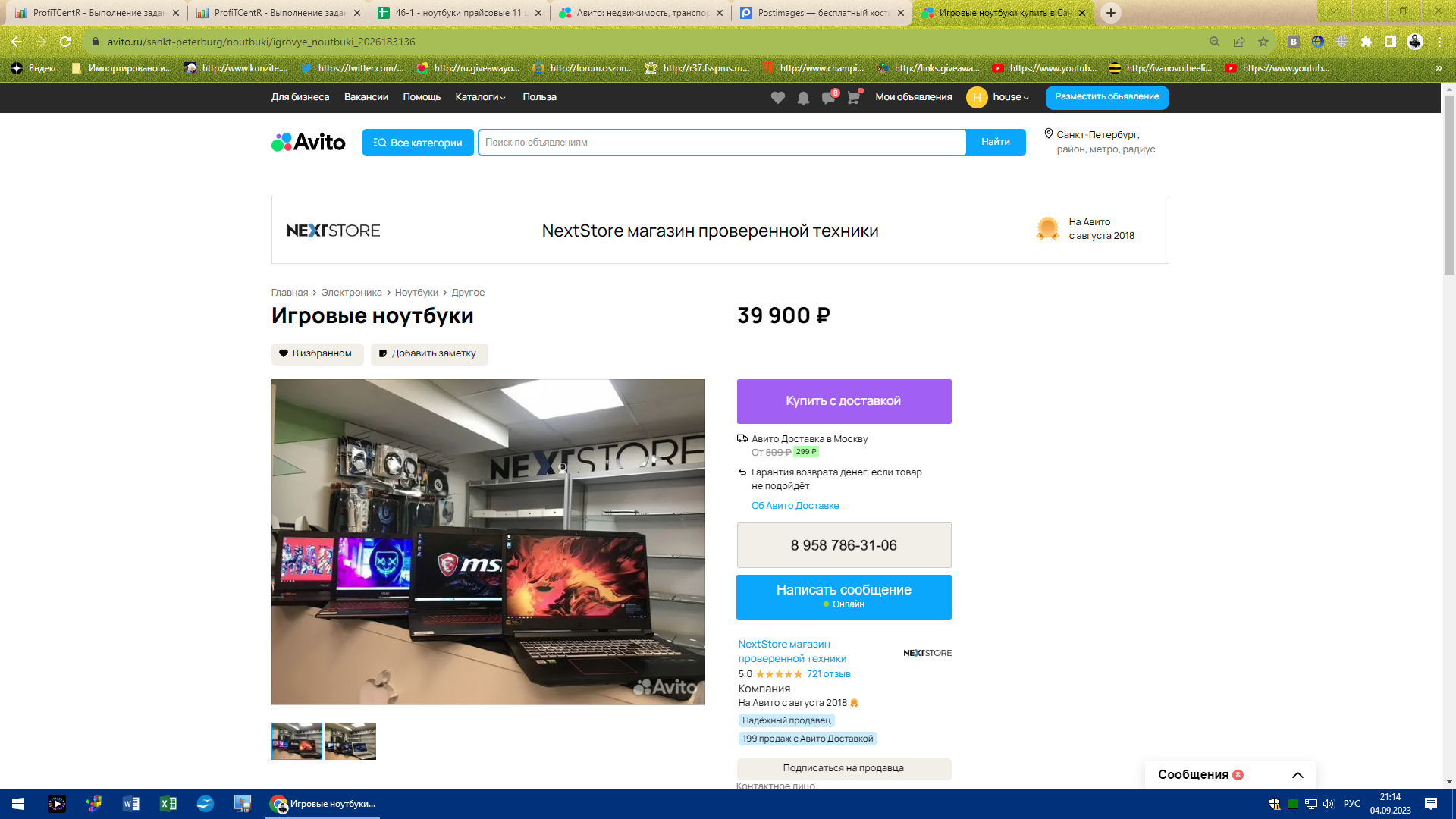 screenshot 90 — Postimages