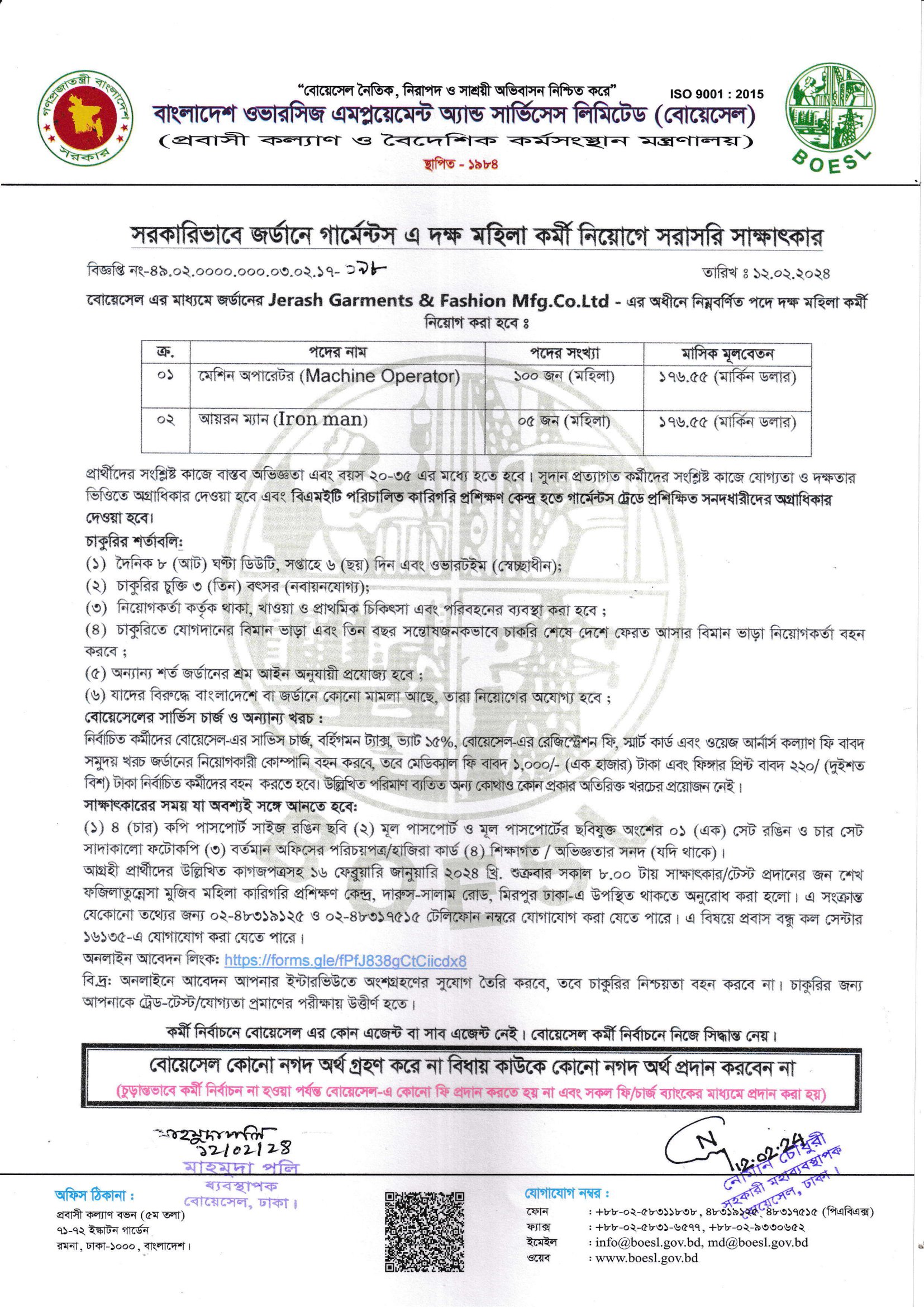 Boesl Lottery Registration Online 2025 - eps.boesl.gov.bd
