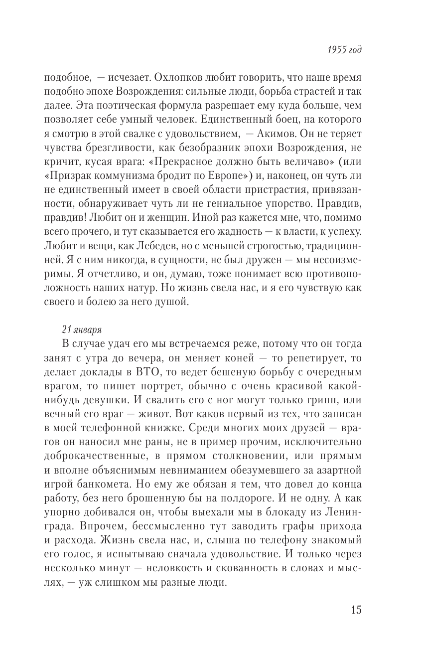 ASE000000000838892 15 — Postimages