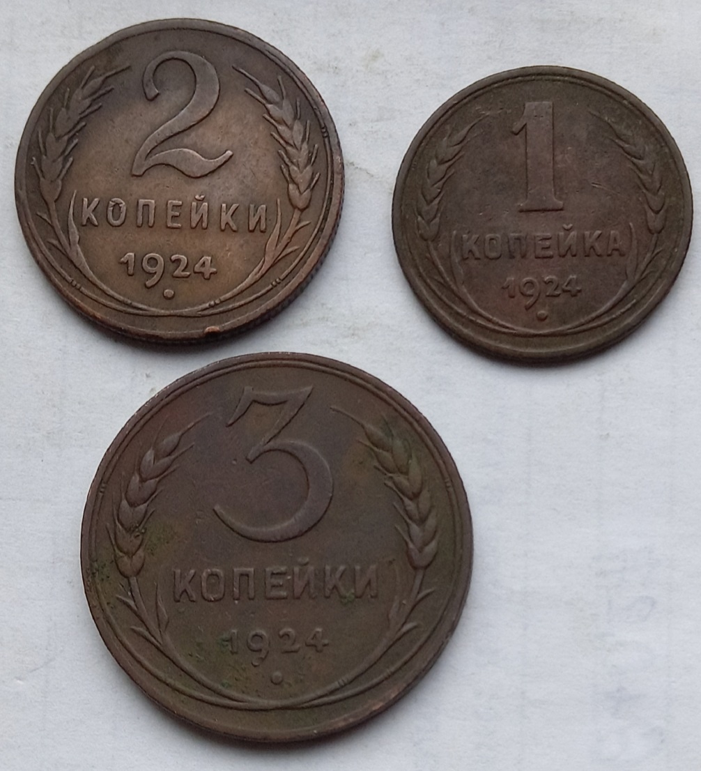 1,2,3, коп 1924 1 — Postimages