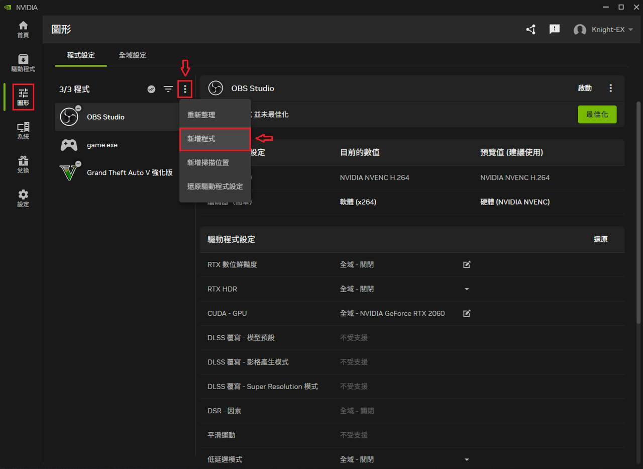 [簡易教學]FFXIV Dawntrail Benchmark的DLSS設定方法及跑分實測! (以591.86驅動為範例)