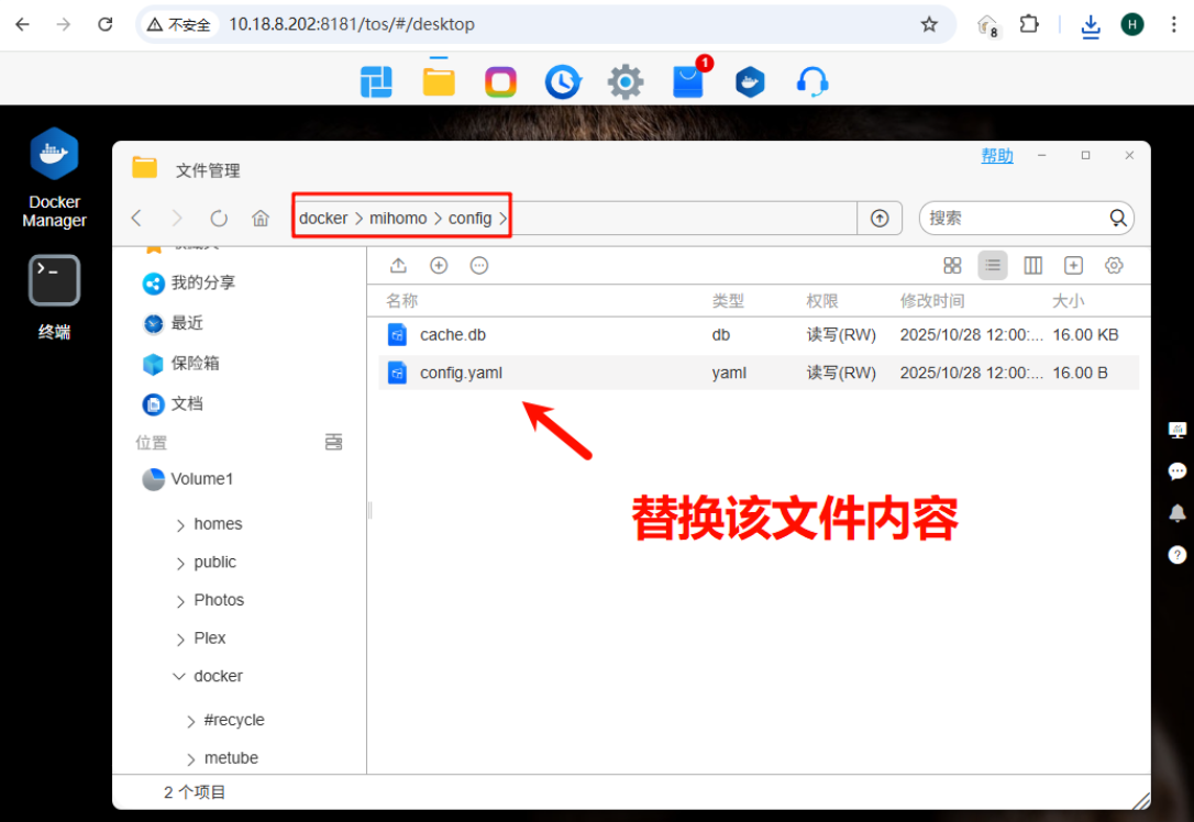 在铁威马 NAS 上部署 Mihomo + MetaCubeX 教程（使用 Docker） - 国民专业级NAS --铁威马官方论坛