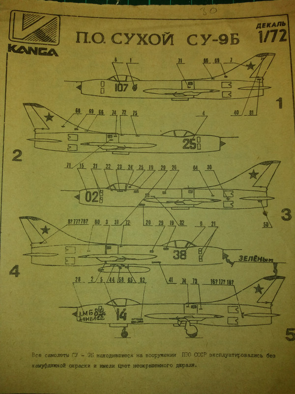 Sukhoi Su-9 -The Flying Pipe ***FINISHED*** - Interceptors GB ...
