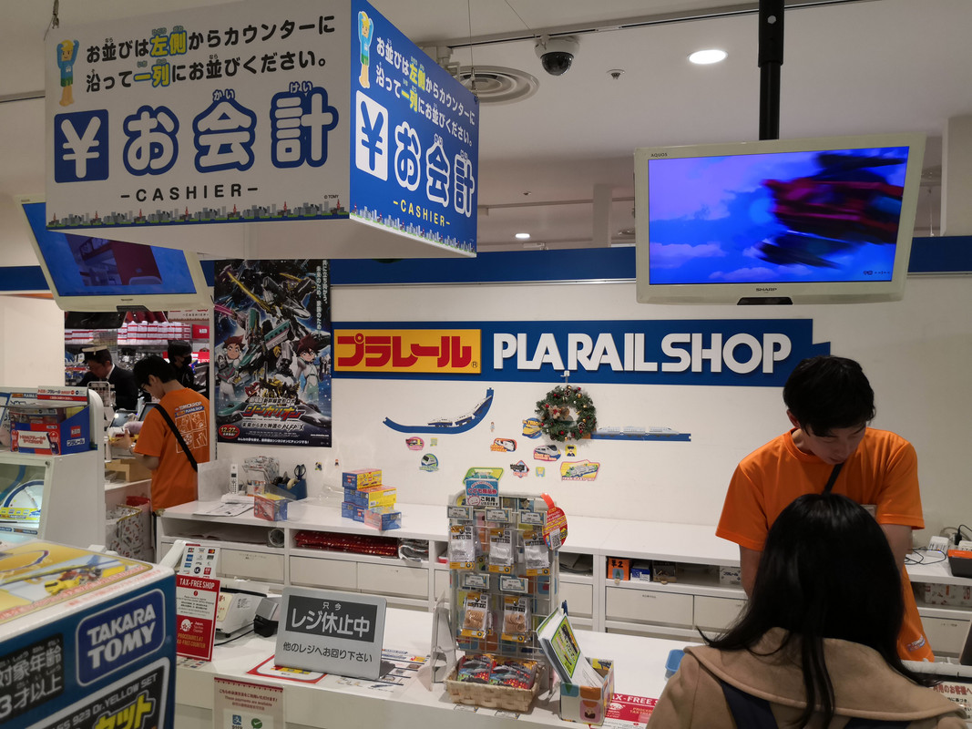 Plarail Shop04 — Postimages