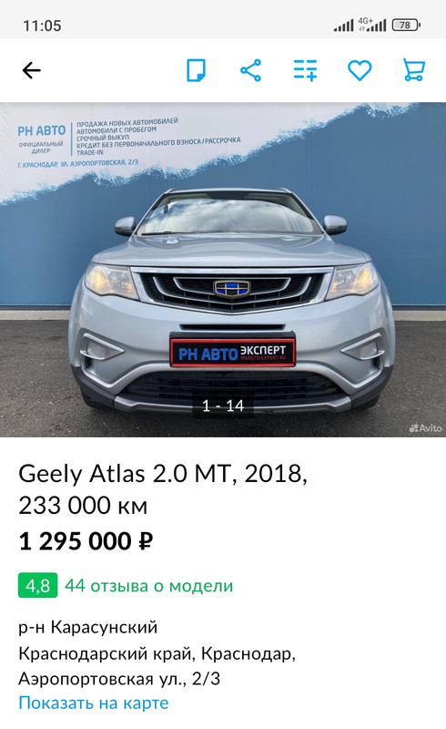 Screenshot 2023 04 24 11 05 48 103 edit com avito android — Postimages