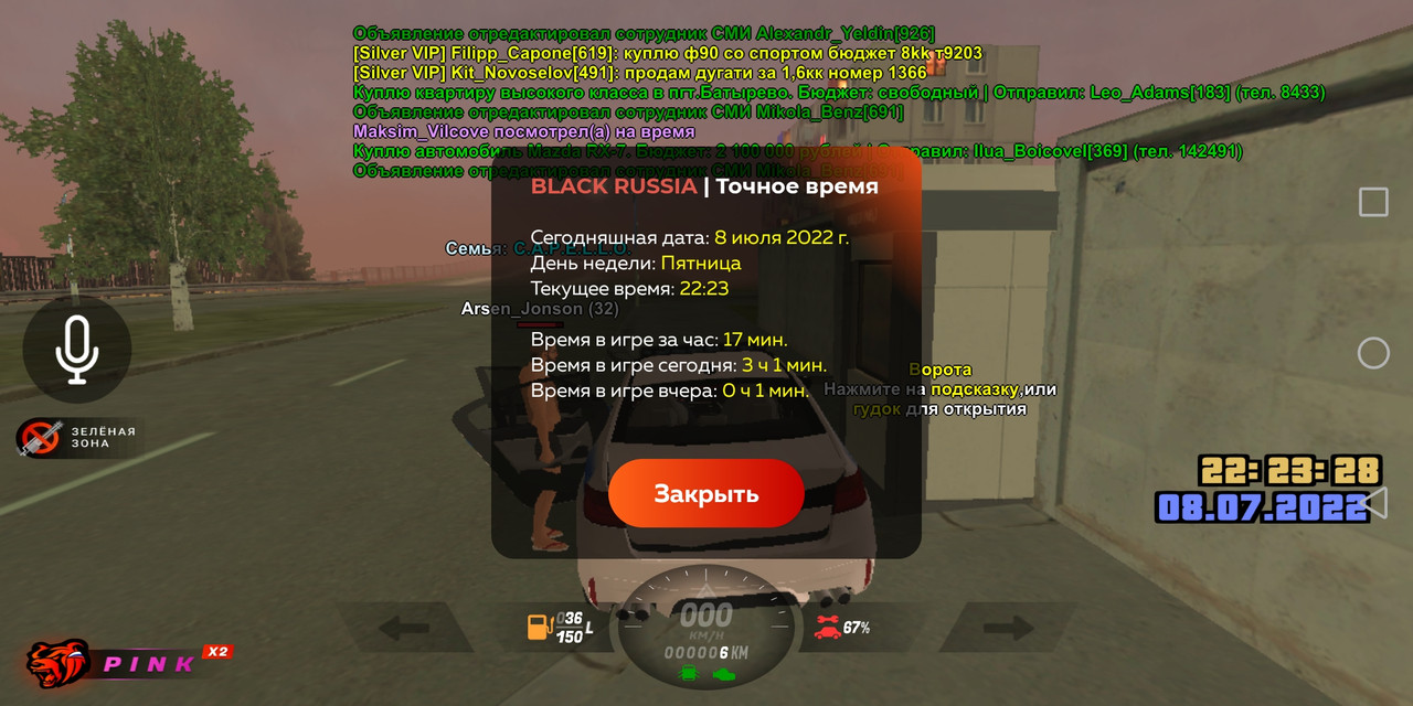 Screenshot 20220708 222330 blackrussia online — Postimages