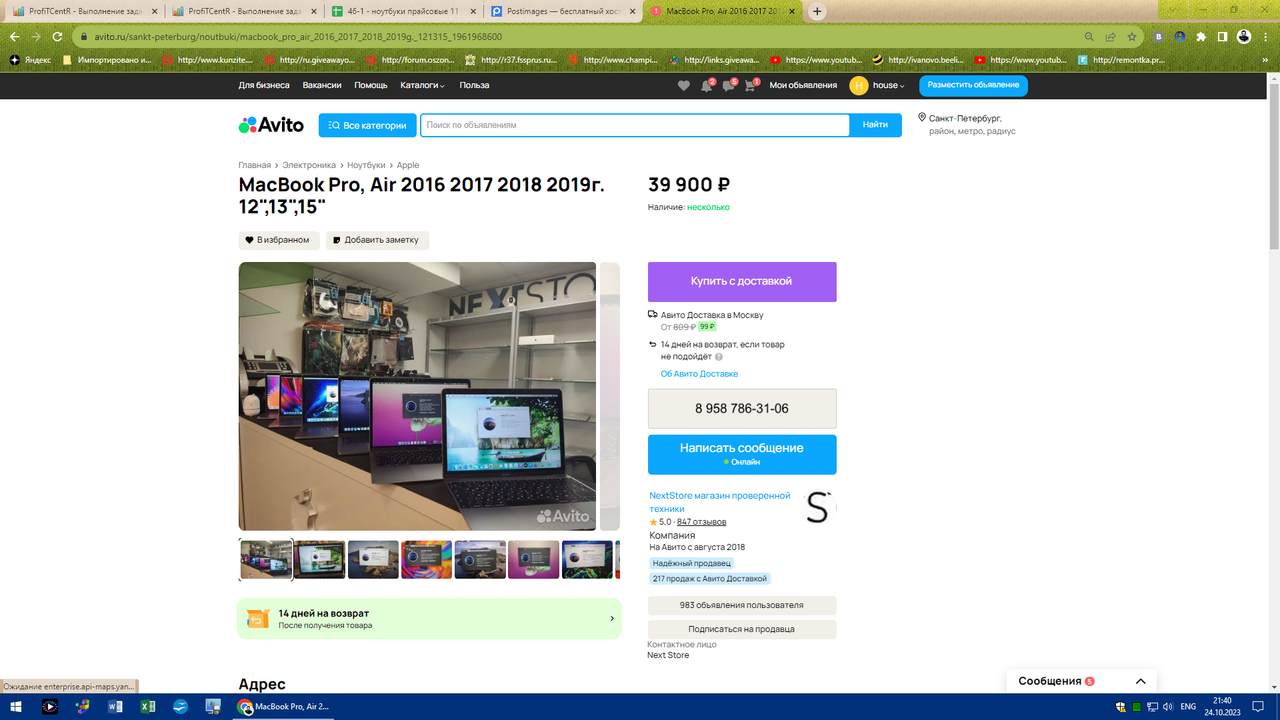 screenshot 113 — Postimages