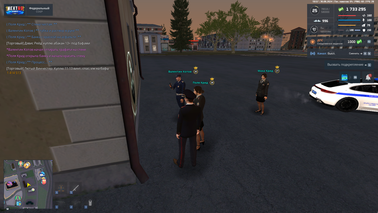 nextrp 2024 08 30 19 57 43 — Postimages