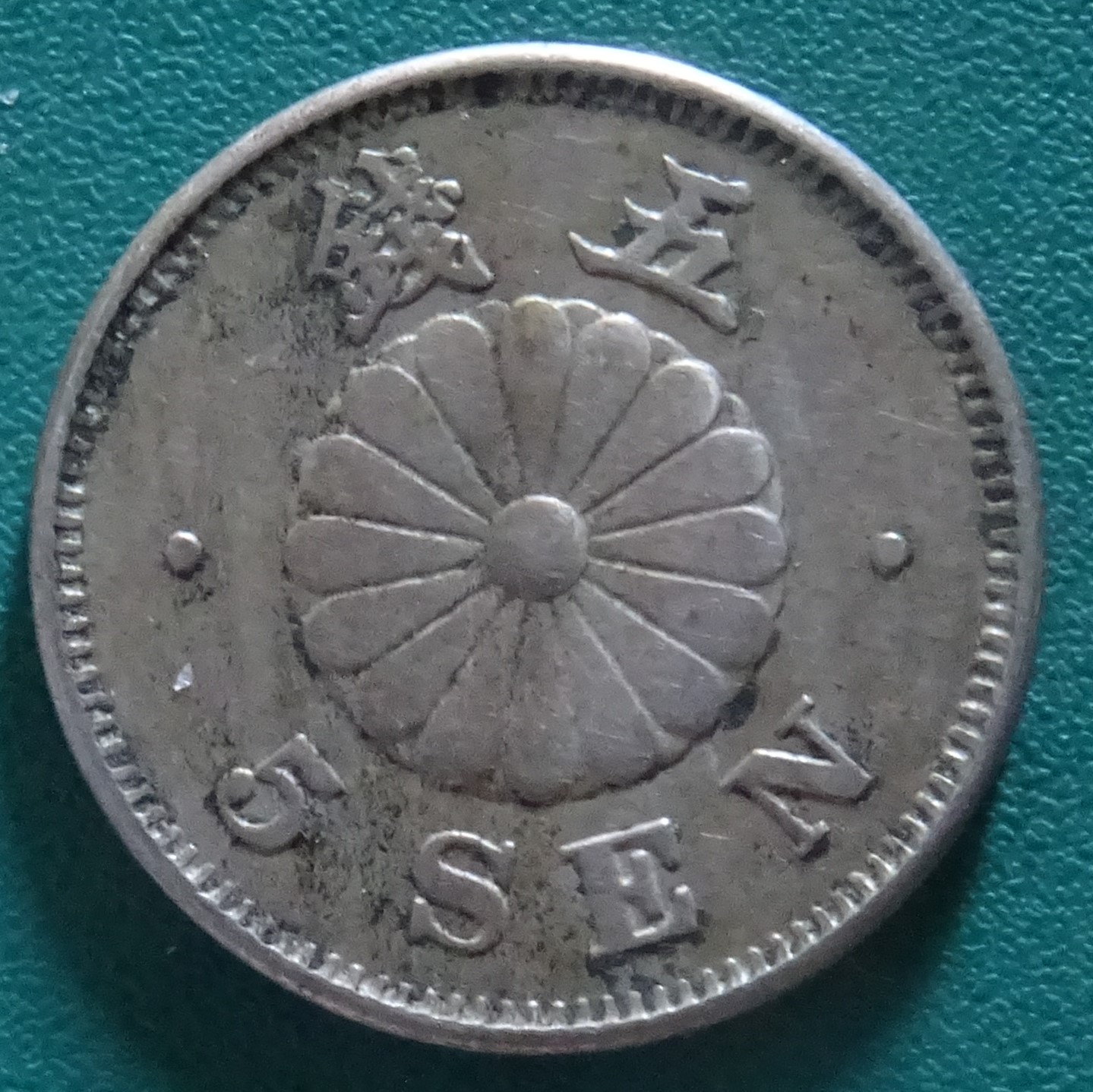 JAP 5 Sen (1889) rev — Postimages