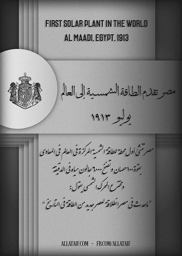 First Solar Plant In Egypt 1913 — Postimages