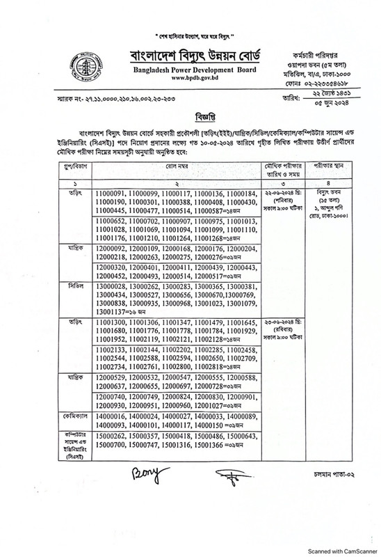 BPDB Viva Date 2024 PDF 1 — Postimages