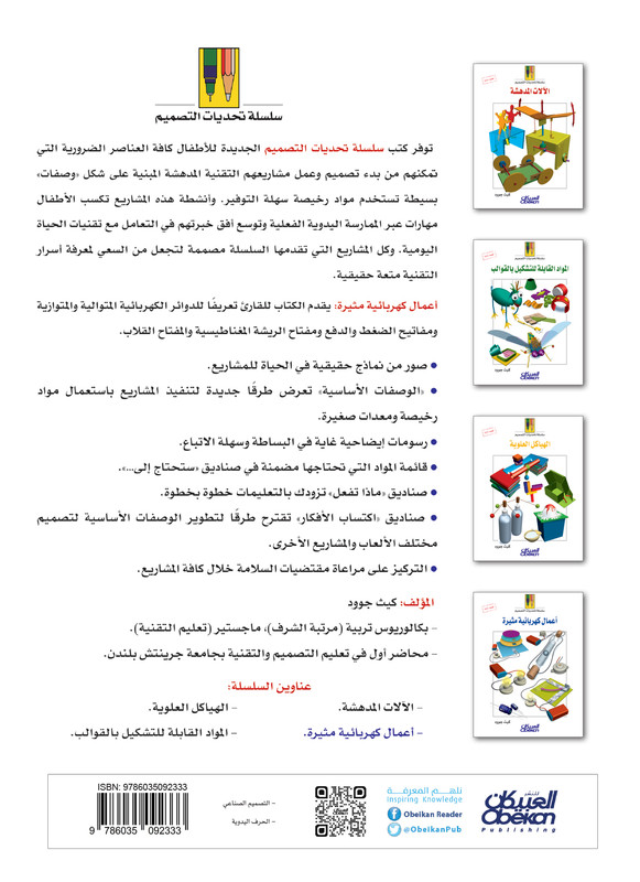 9786035092333 back — Postimages