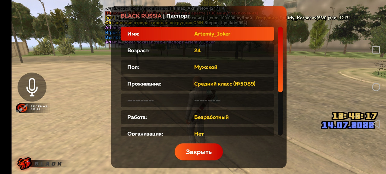 Screenshot 20220714 124528 blackrussia online — Postimages