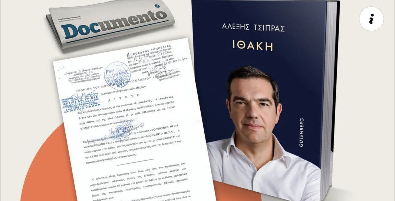 Βαξεβάνης πετσοκόβει Τσίπρα - Phorum