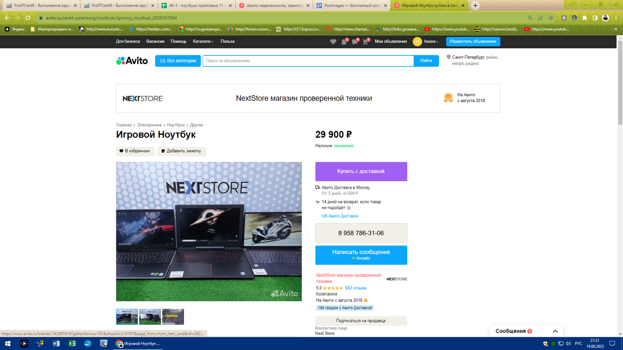 screenshot 131 — Postimages