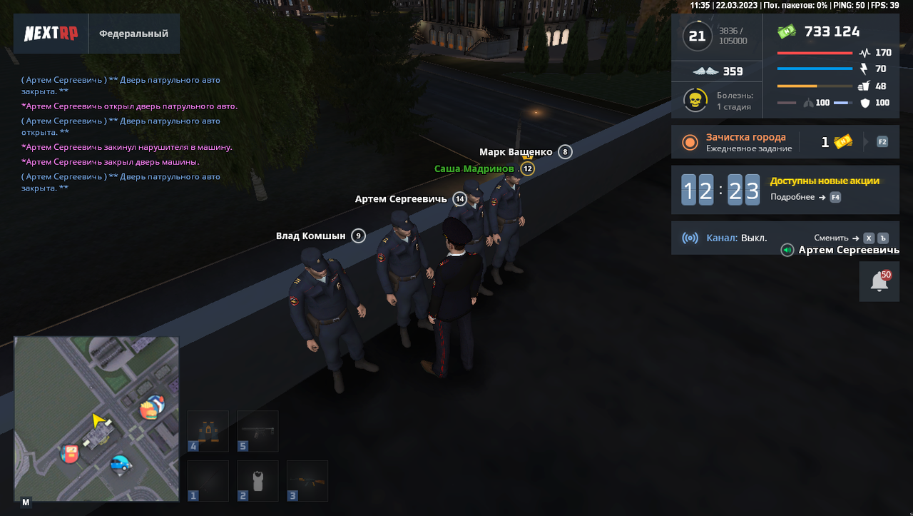 NEXTRP 22 03 2023 11 37 00 — Postimages