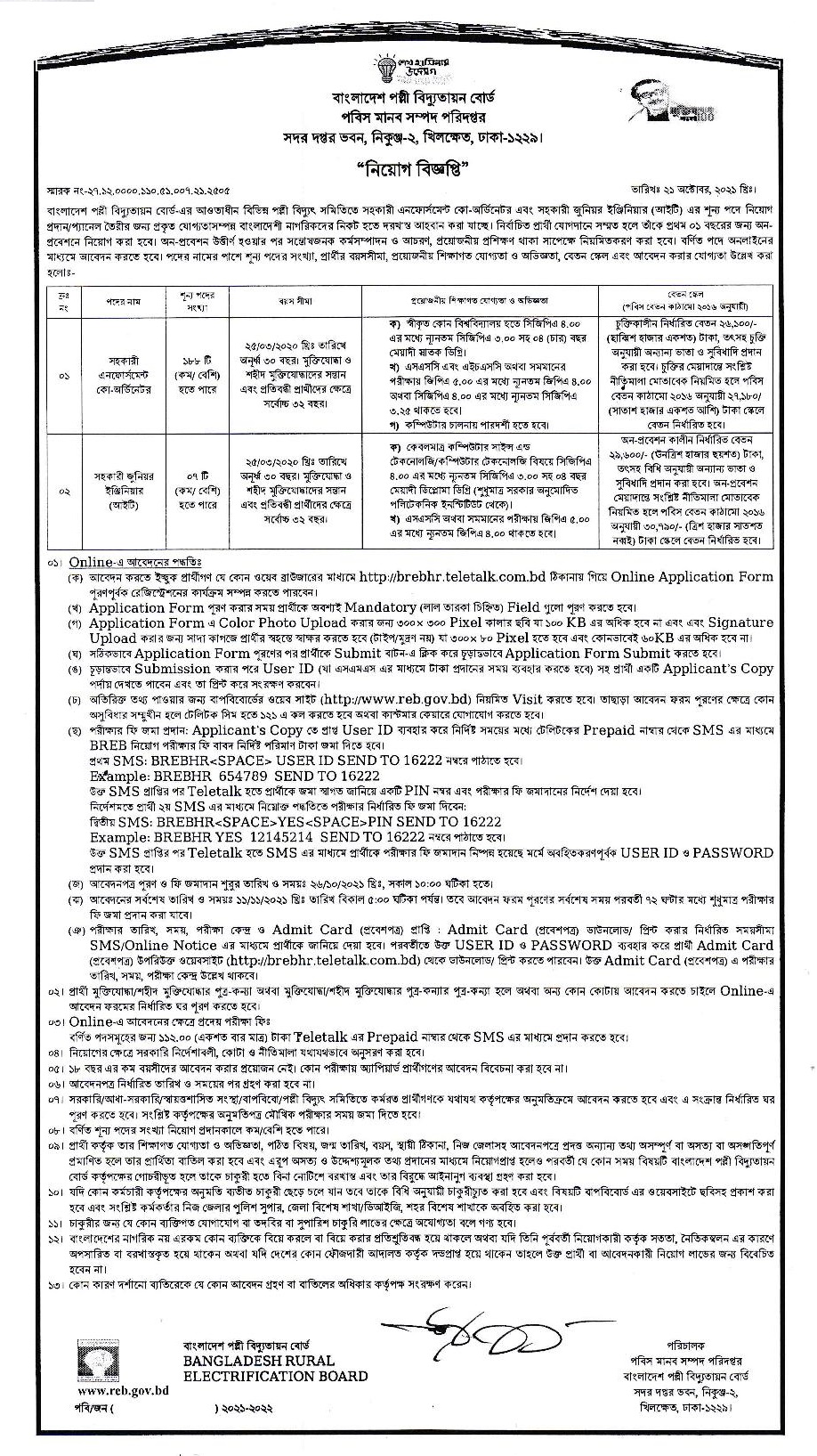 বাংলাদেশ পল্লী বিদ্যুতায়ন বোর্ড (BREB) - Chakrir Khobor