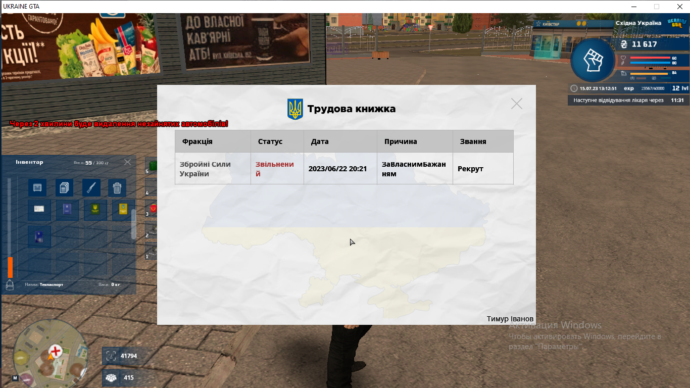 Снимок экрана (108) — Postimages