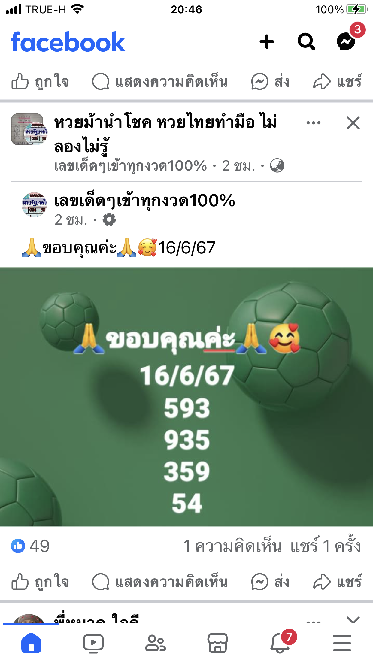 0 AA86 AEA C16 A 4089 BE0 B 0 D0 D05 D71381 — Postimages