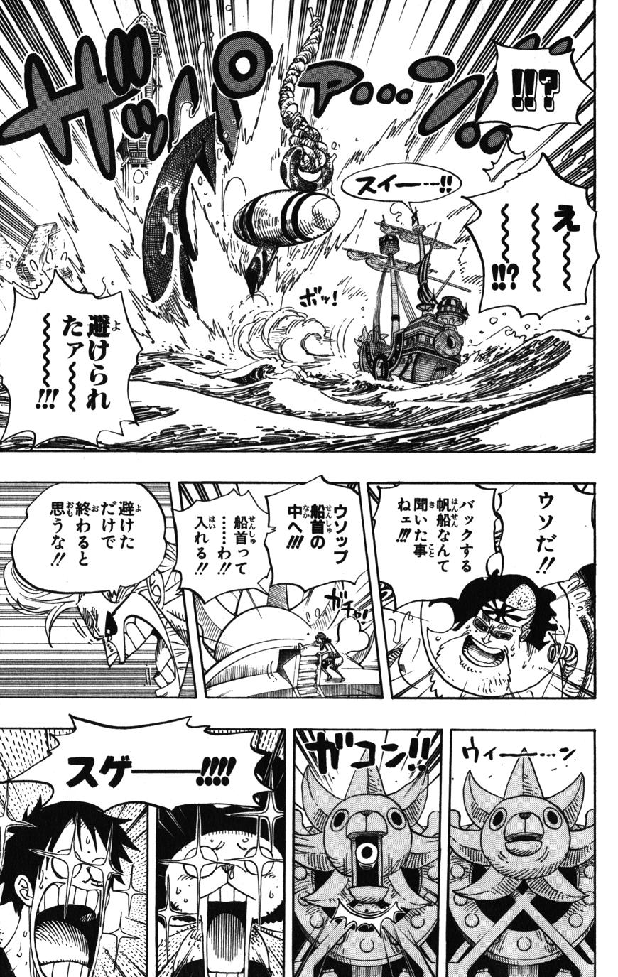 onepiece51 0077 — Postimages
