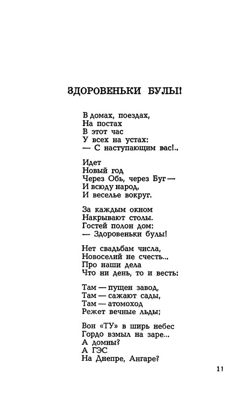 p0011 — Postimages