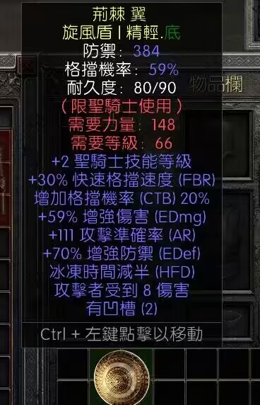 Sell Melee Vortex Shield 2os 2pal 30 20 59ed384def - Topic - d2jsp