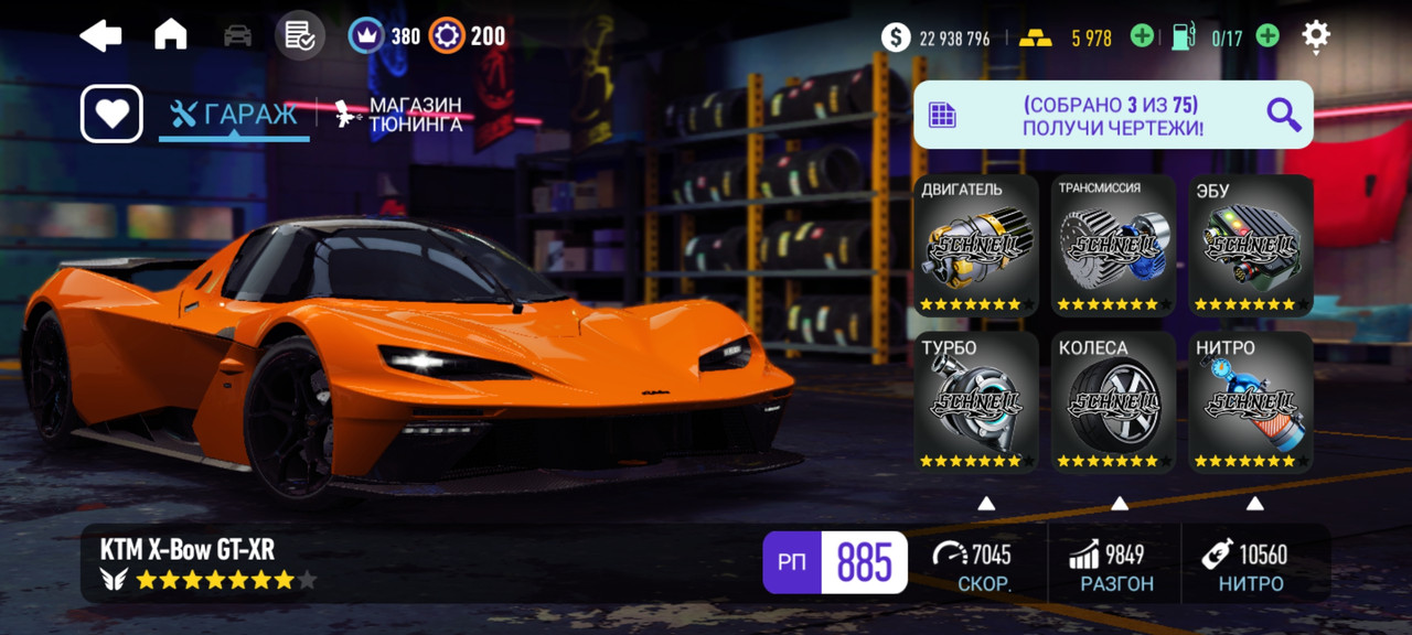 Screenshot 20250121 205314 NFS No Limits — Postimages